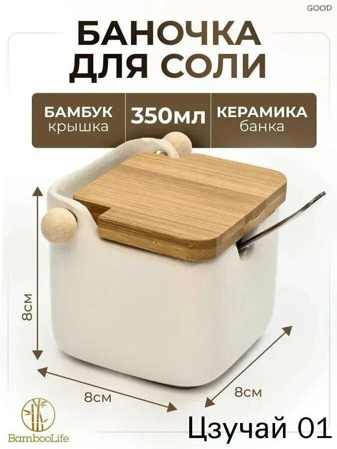 Банка для сыпучих продуктов, 250 мл, 1 шт