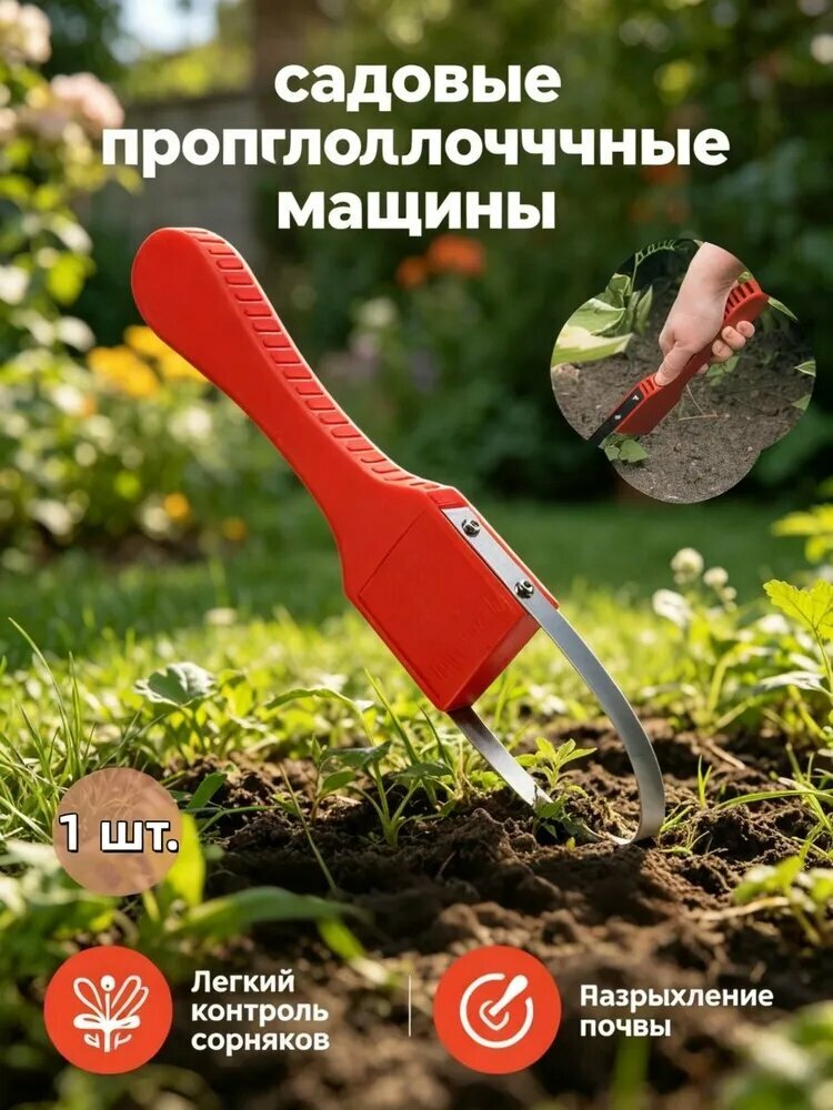 Рыхлитель , Нержавеющая сталь