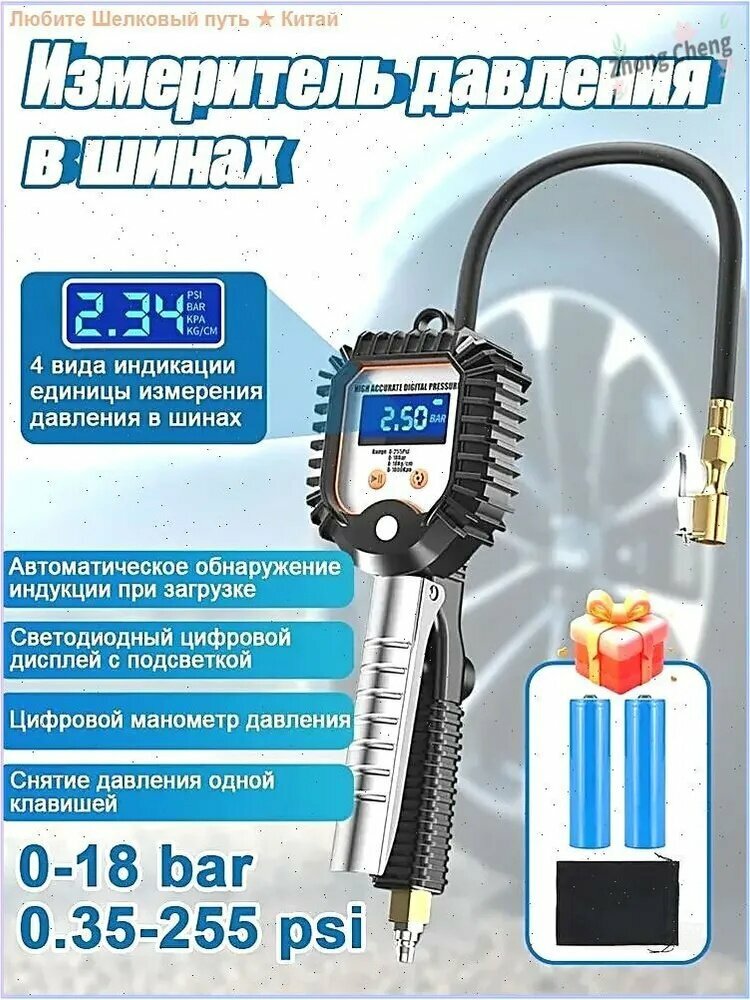 Манометр автомобильный, 1 шт.
