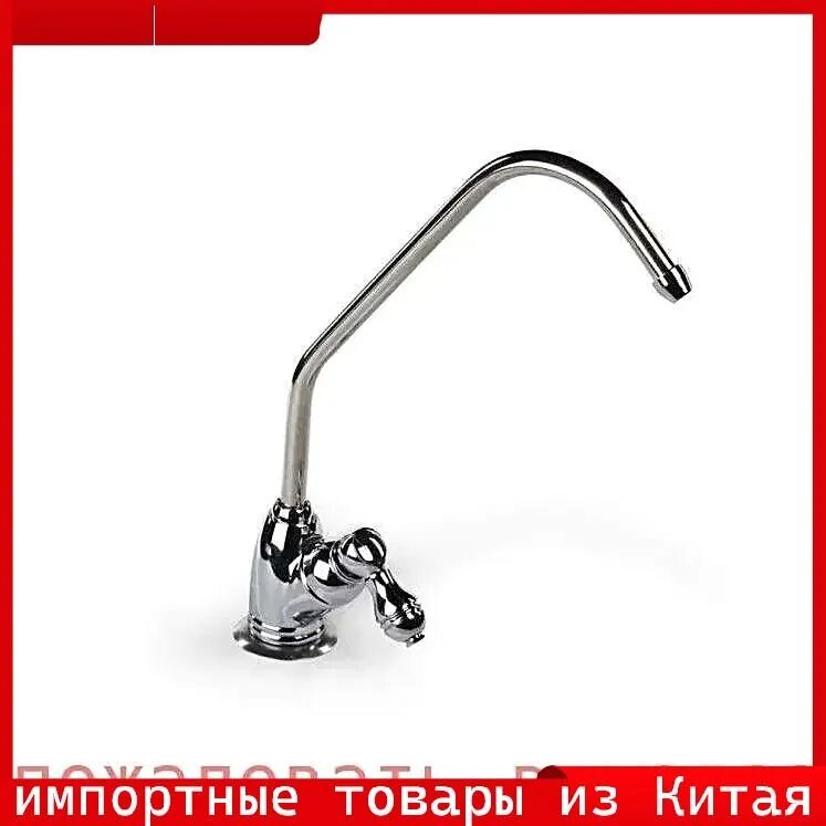 Бестселлер, кран питьевой