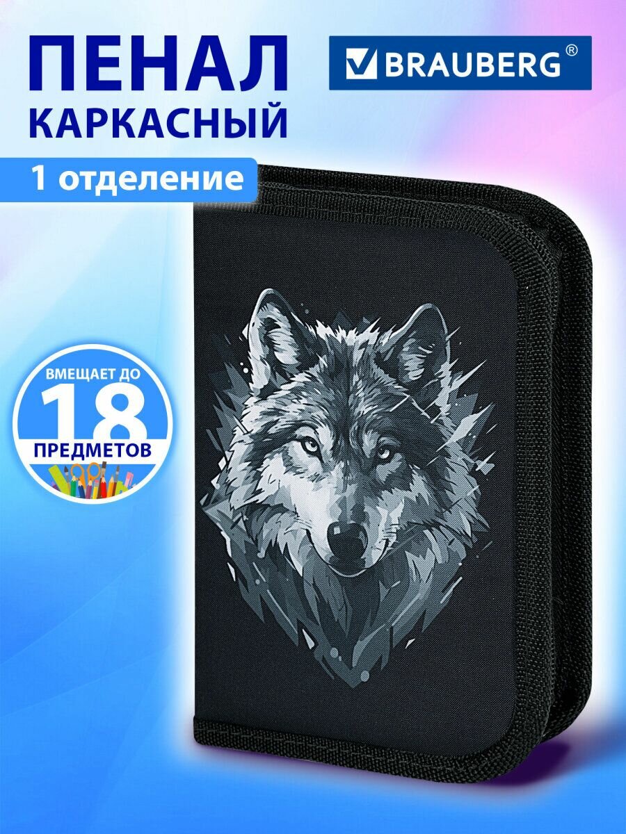 Пенал школьный для мальчиков для карандашей и ручек с 1 отделением, канцелярия для школы, полиэстер, 21х14 см, Gray wolf