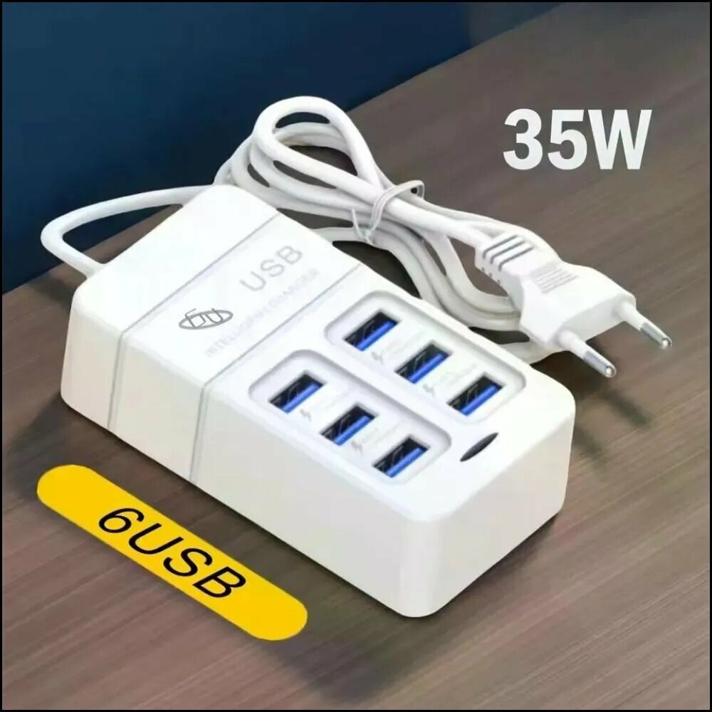 Многопортовое зарядное устройство USB на 6 портов, разъем для быстрой зарядки, 1 шт.