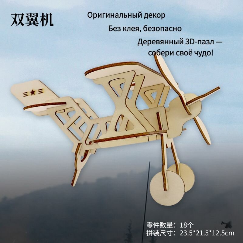 Деревянный 3D конструктор большой, для детей и взрослых, подарок на день рождения