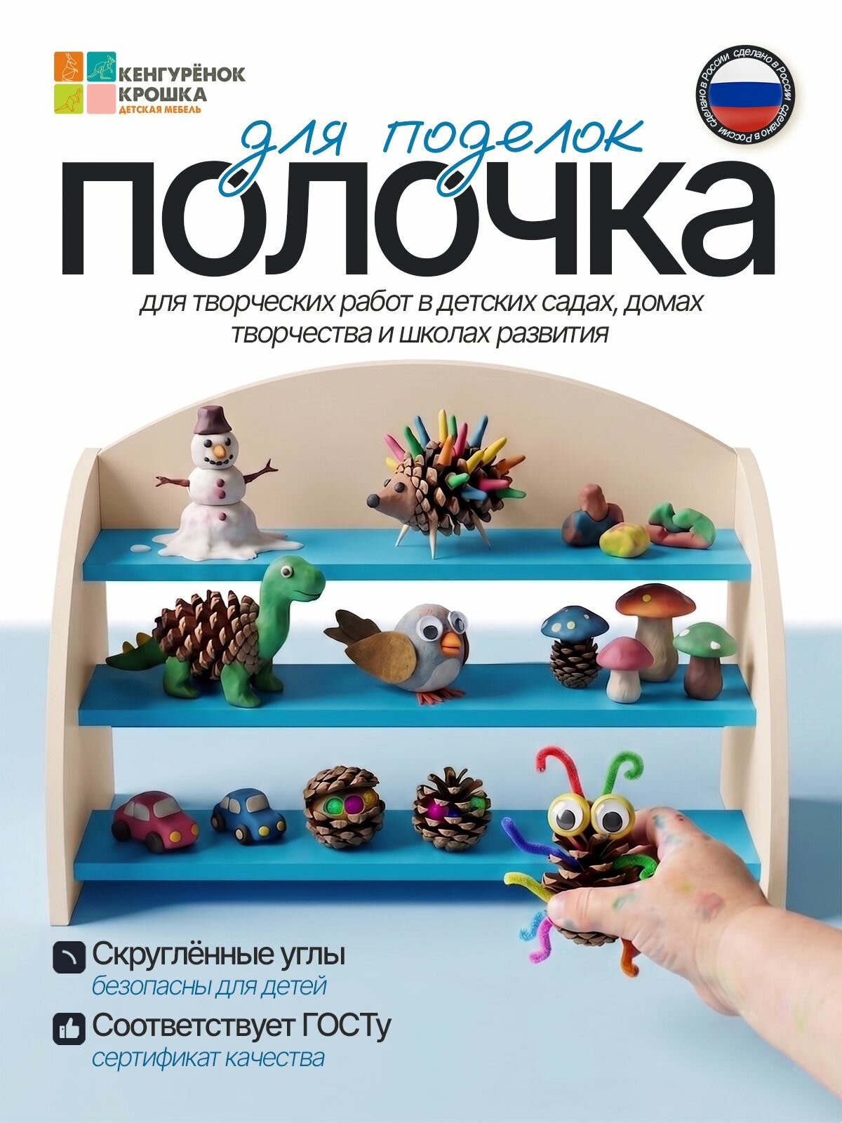 Полка для детских поделок оранжевая