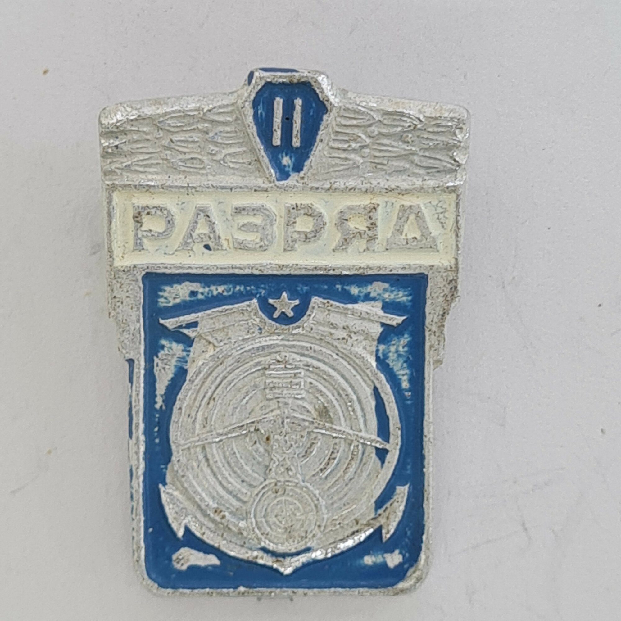 Значок СССР. Рязряд, авиация, самолет и мишень. Винтажный значек.