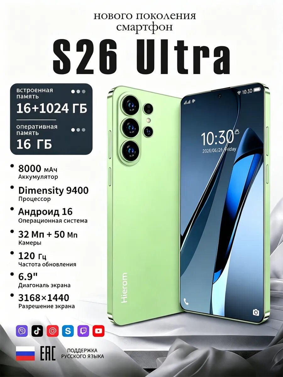 Смартфон Galaxy 16+1024 ГБ, 6,9", 8000 мАч, Android 16, Разблокировка по лицу и отпечатку, Идеально для пожилых и детей