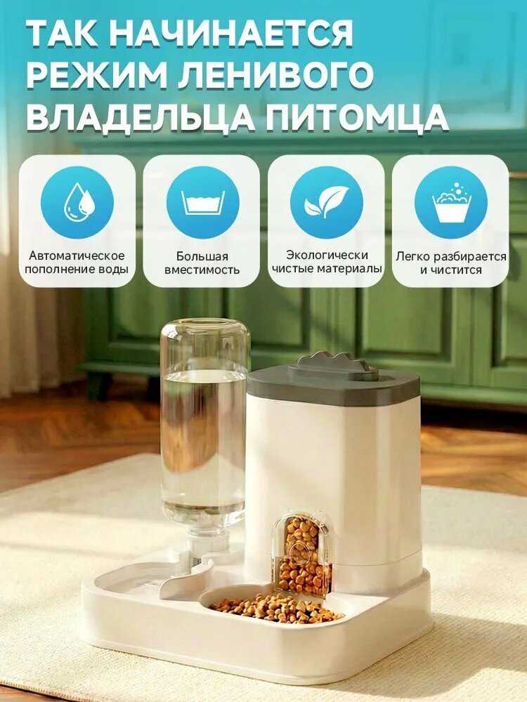 Автоматический кормушка — фото 1