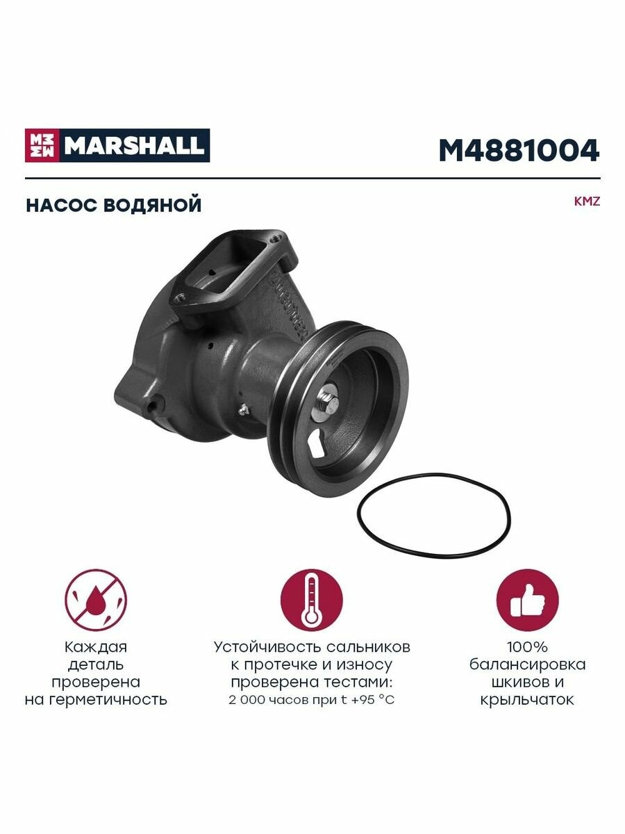 Водяной насос КАМАЗ 4310, 5320, 5410 о. н. 740-1307010-02