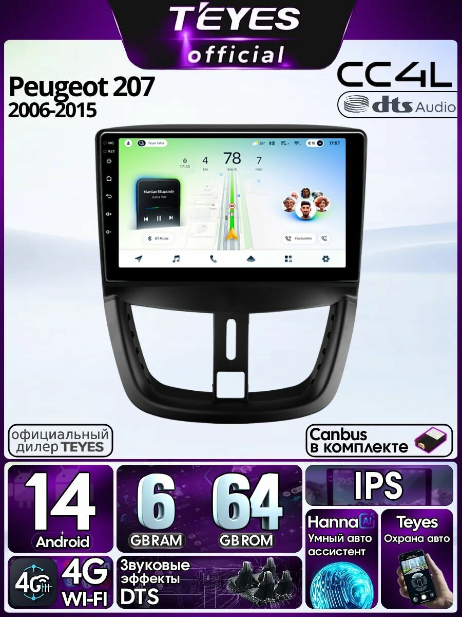 Магнитола Peugeot 207 2006-2015 Teyes CC4L DTS 6/64GB, штатная магнитола, IPS экран, DSP,4G, Wi-Fi