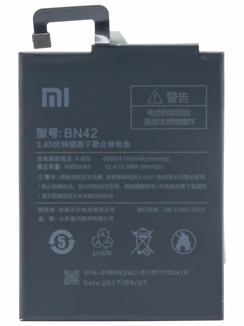 Аккумуляторная батарея для Xiaomi Redmi 4 4000 mAh / Аккумулятор BN42
