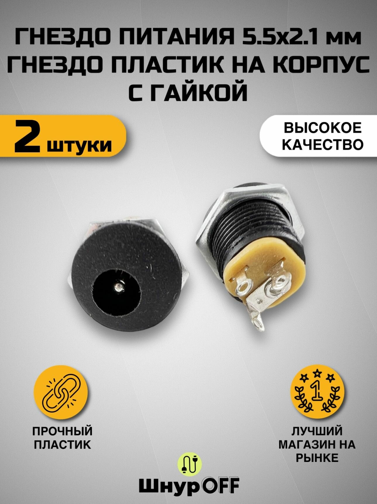 PREMIER-AV Сетевой кабель питания DC 5.5 x 2.1 мм/DC 5.5 x 2.1 мм, черный