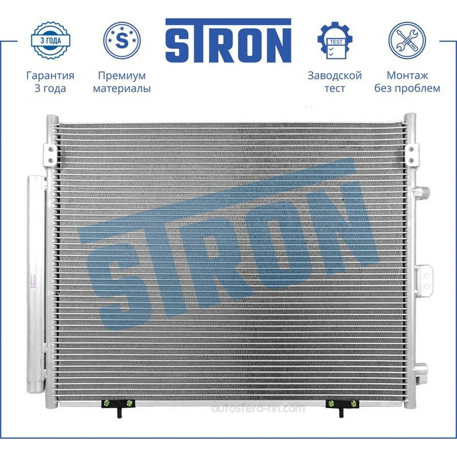 STRON STC0159 Радиатор кондиционера