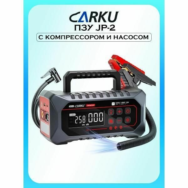 Пуско-зарядное устройство Carku JP-2