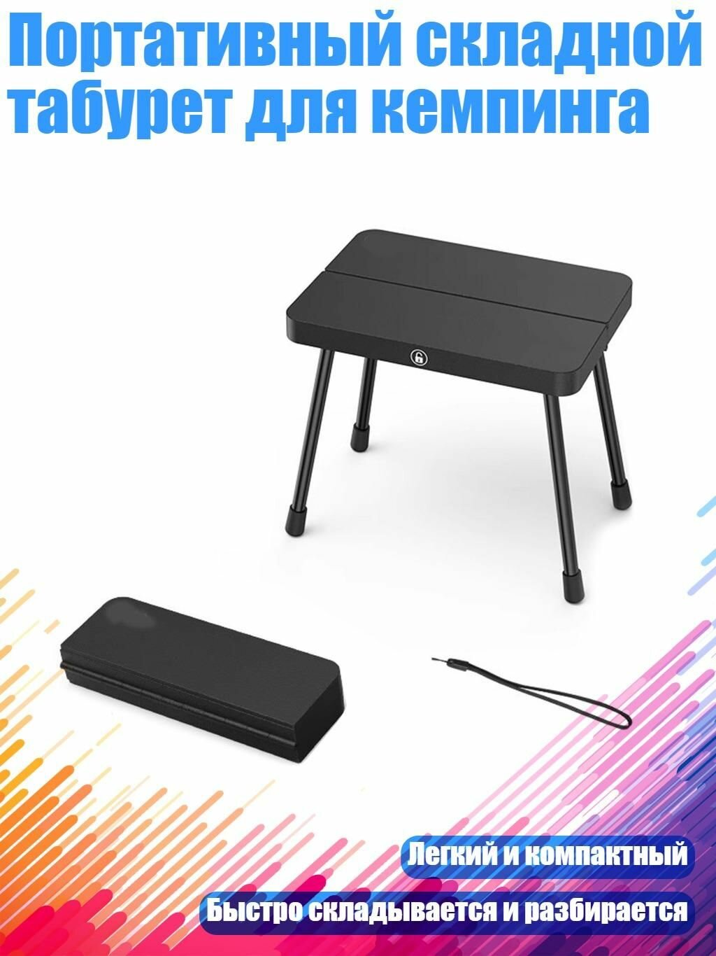 Набор складной мебели