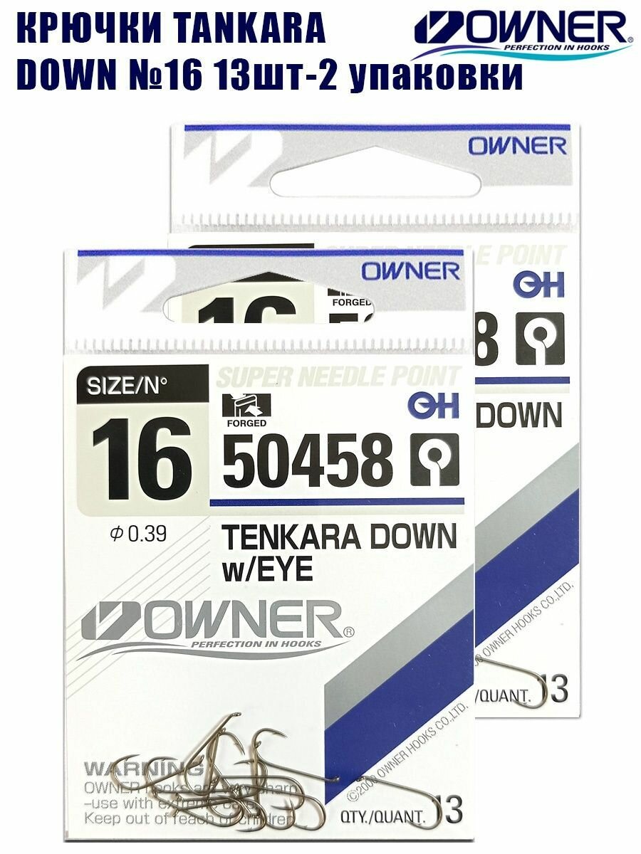 Крючки рыболовные Owner Tenkara Down w/eye brown №16 13шт 2 упаковки