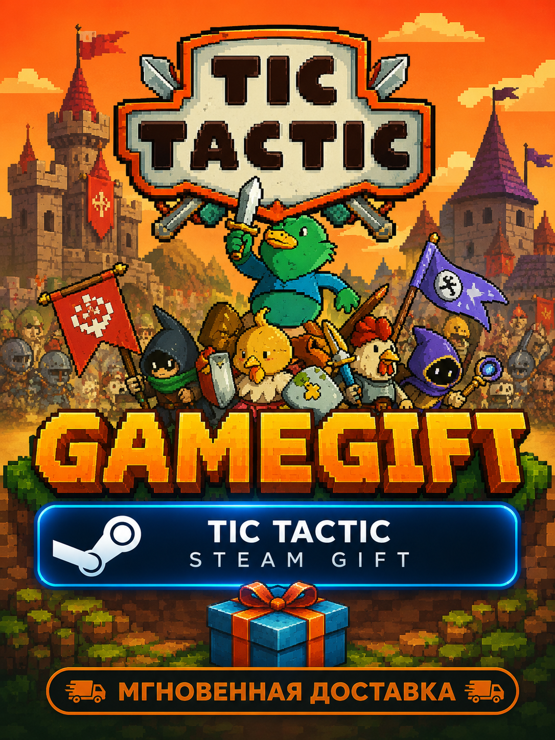Игра Tic Tactic для STEAM ПК (PC) | Страна активации - Индонезия | Подарком на Ваш аккаунт | Автовыдача