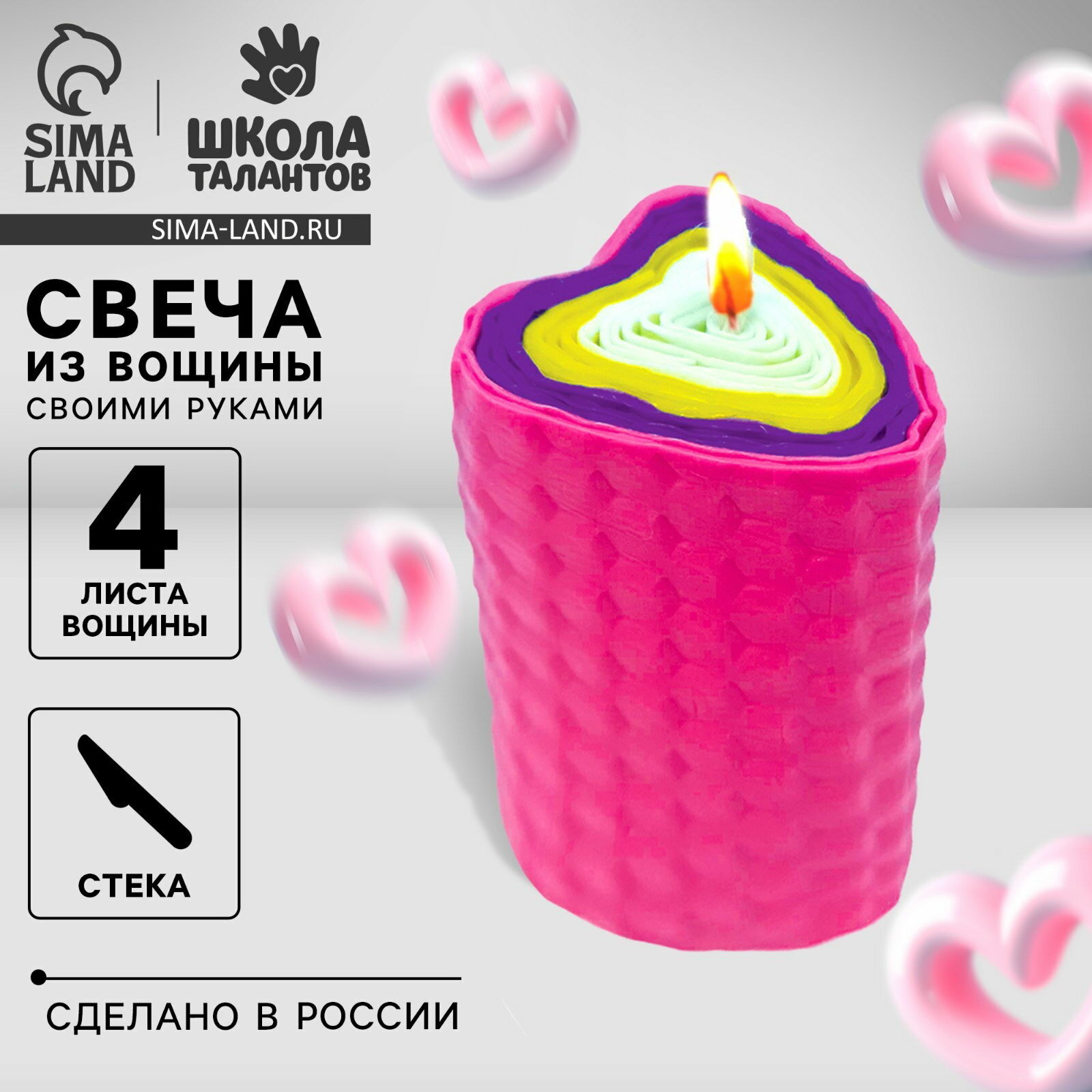 Свеча своими руками. Свечи из вощины "Сердечко", набор для творчества