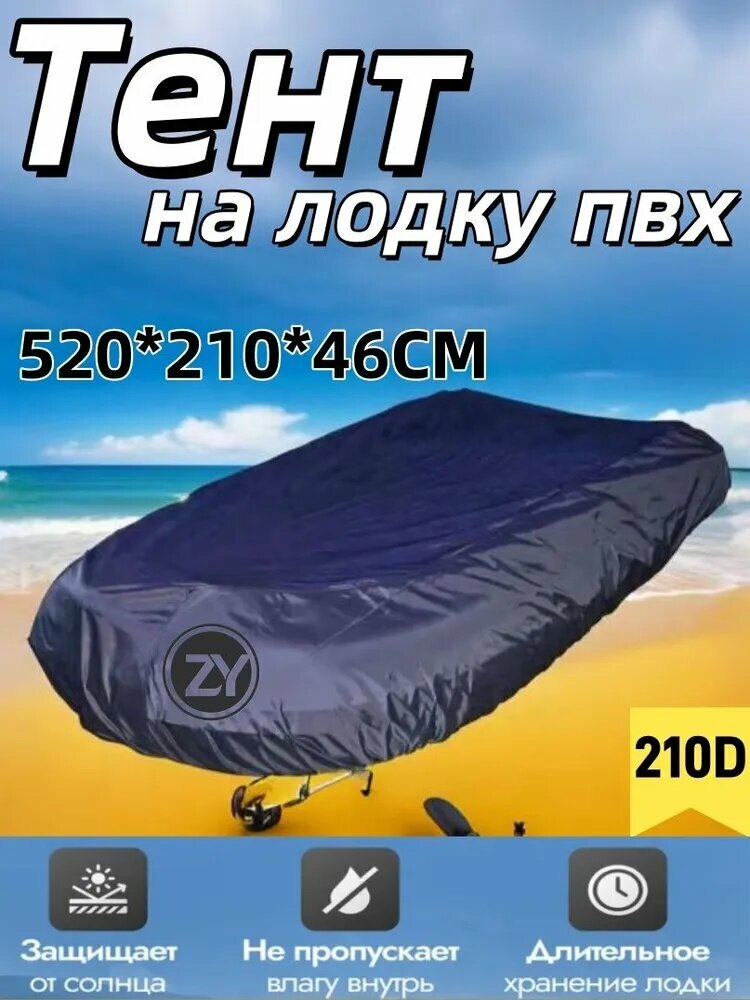 Аксессуары для судов