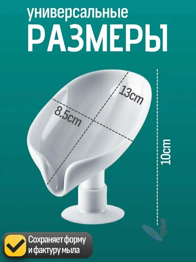Мыльница — фото 1