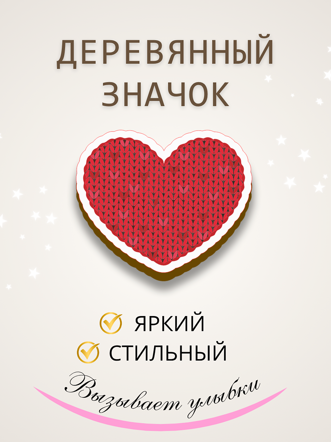 Значок