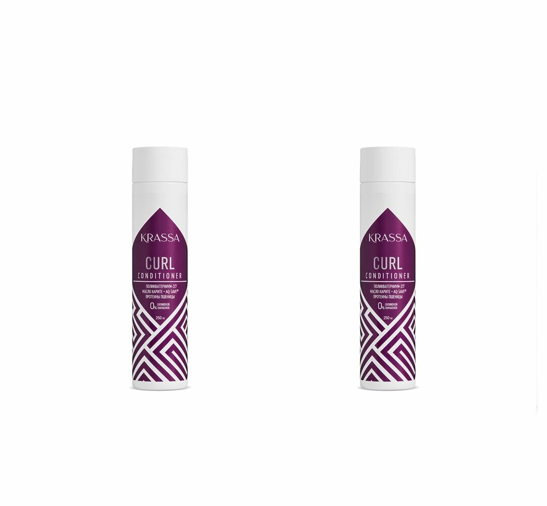 KRASSA Кондиционер для кудрявых и вьющихся волос Curl, 250 мл, 2 шт