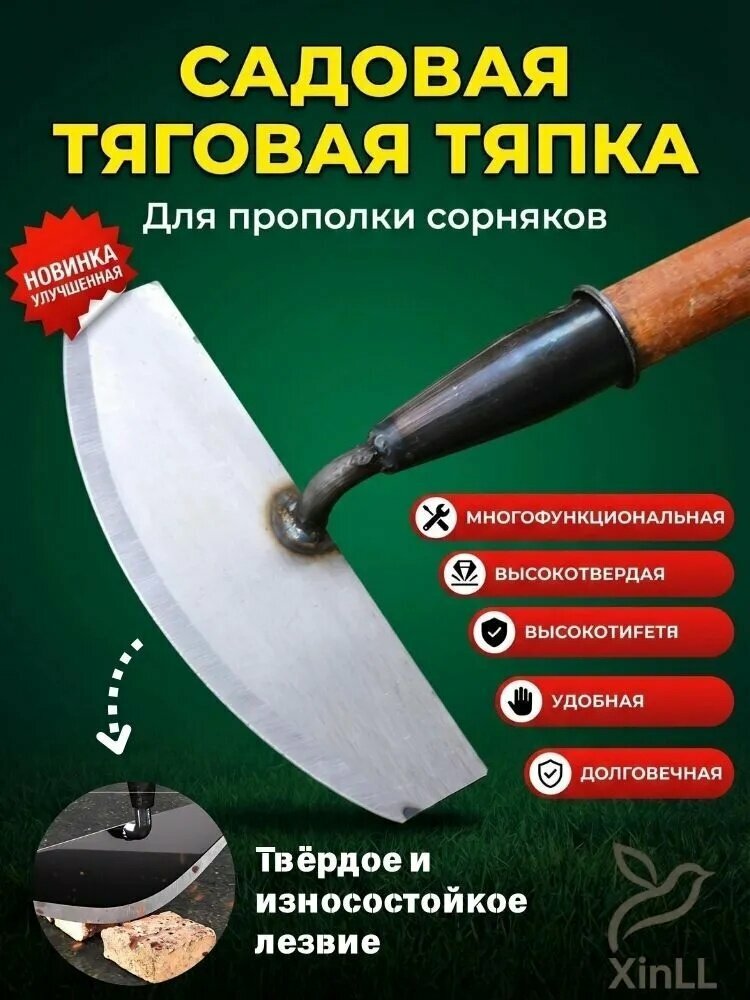 Лопата посадочная 22 см