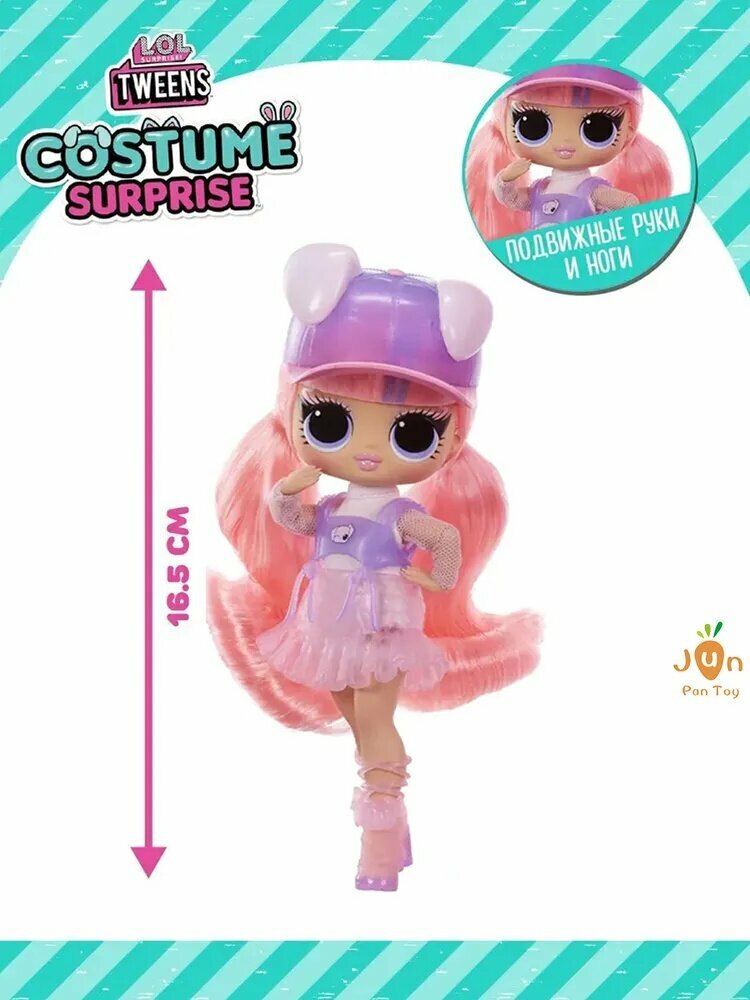 ЛОЛ сюрпрайз Кукла LOL Surprise Tweens Costume Surprise Ali Dance Doll / Детский надувной поросенок-сюрприз с эксклюзивными куклами и аксессуарами, развивающие игрушки от 4 лет, 504146