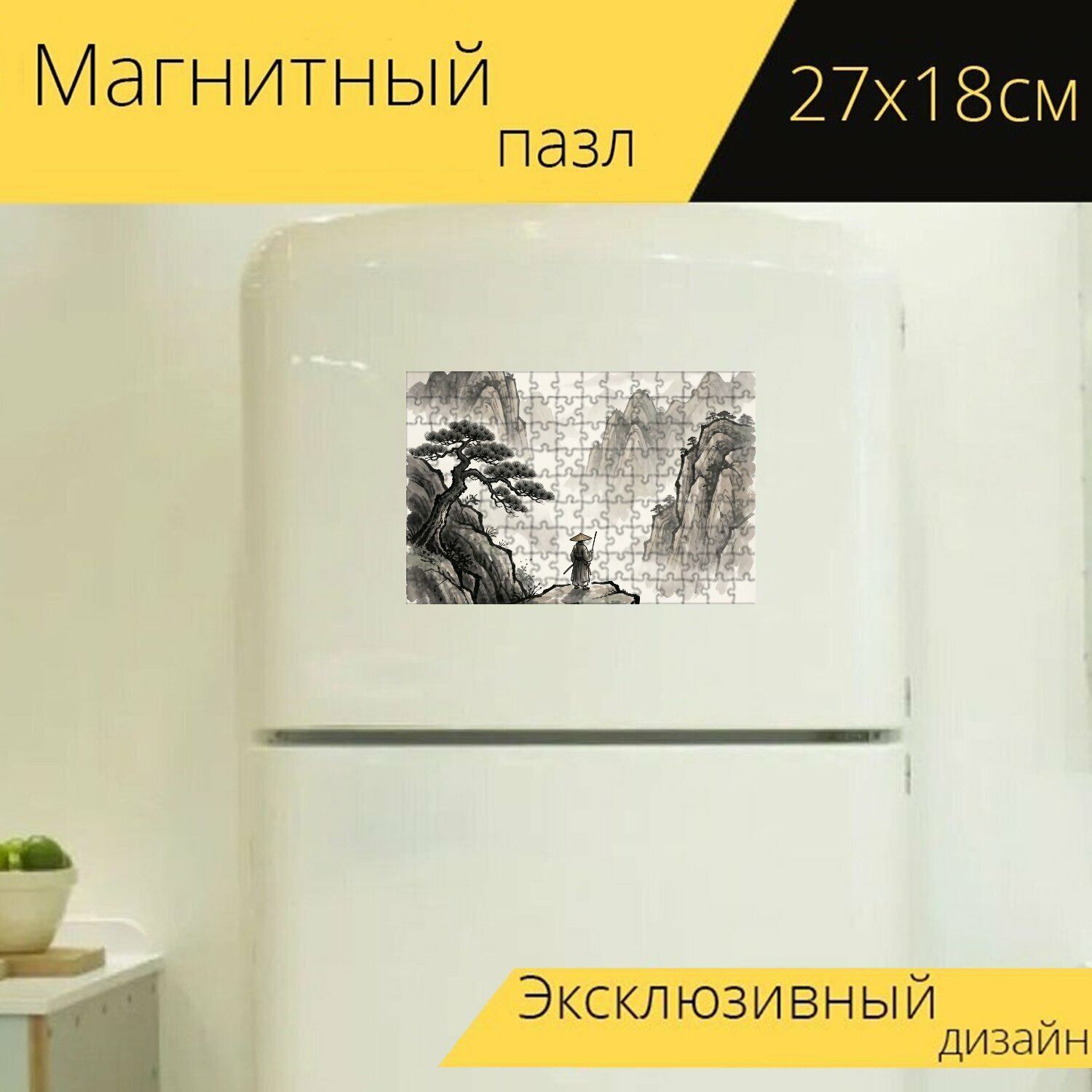 Магнитный пазл "Уединенный мудрец в горах. Китайская тушевая живопись с туманными скалами и парящими вершинами, одинокая фигура путника в соломенной." на холодильник 27 x 18 см.