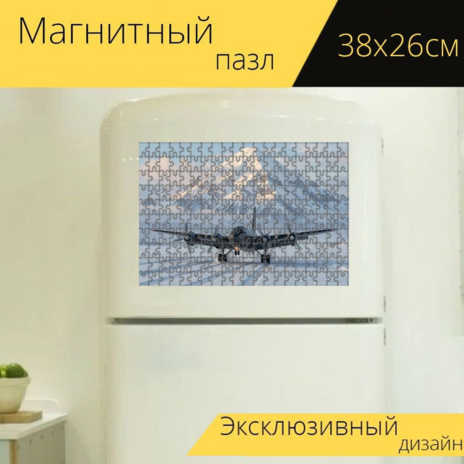 Магнитный пазл "Самолет на снежной полосе. Винтовой лайнер на белоснежном аэродроме, величественные заснеженные вершины на фоне, мягкий утренний свет." для интерьера, 38х26 см.