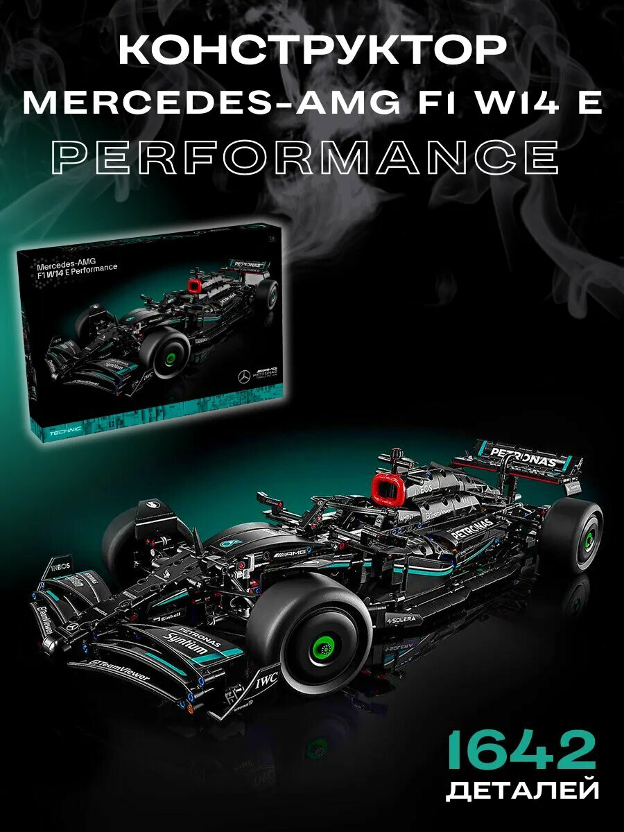 Конструктор Техник Гоночная машина Mercedes-AMG F1 W14 E, модель гоночного болида для мальчиков и коллекционеров