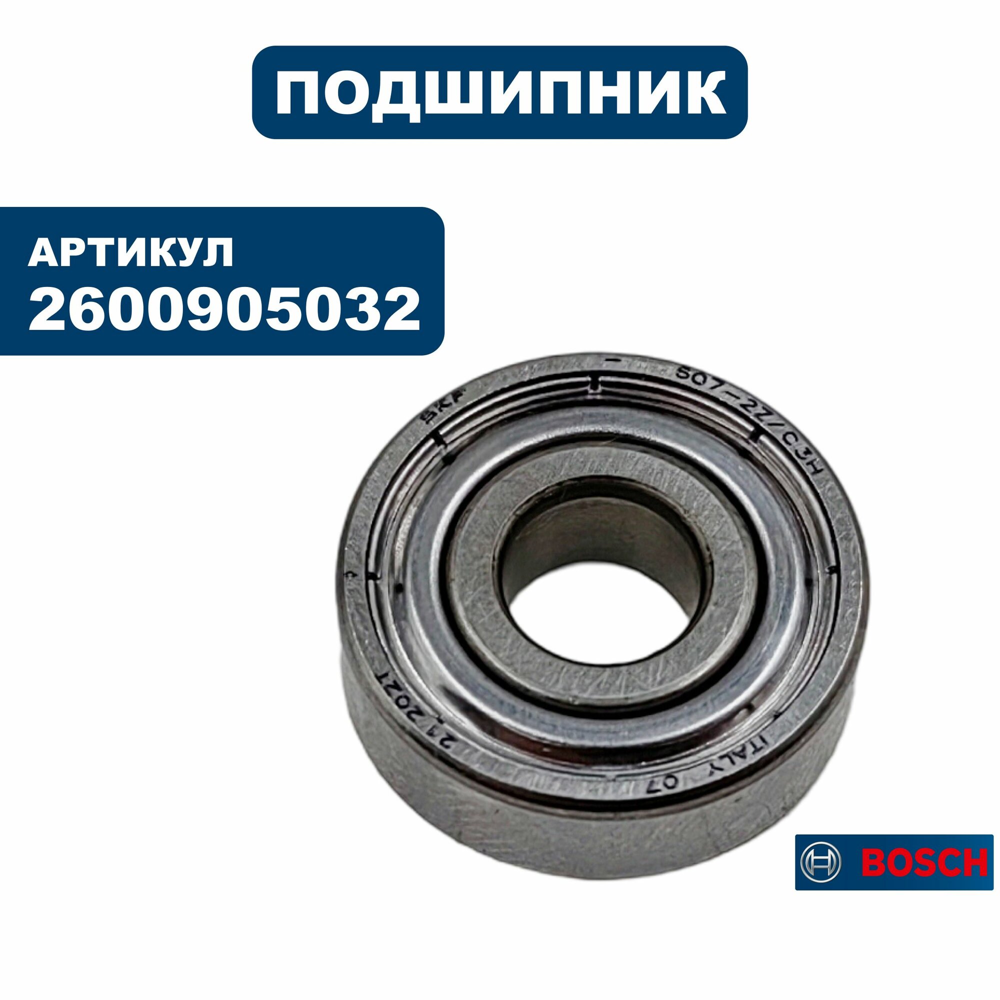 Подшипник шариковый Bosch 607-2Z/C3