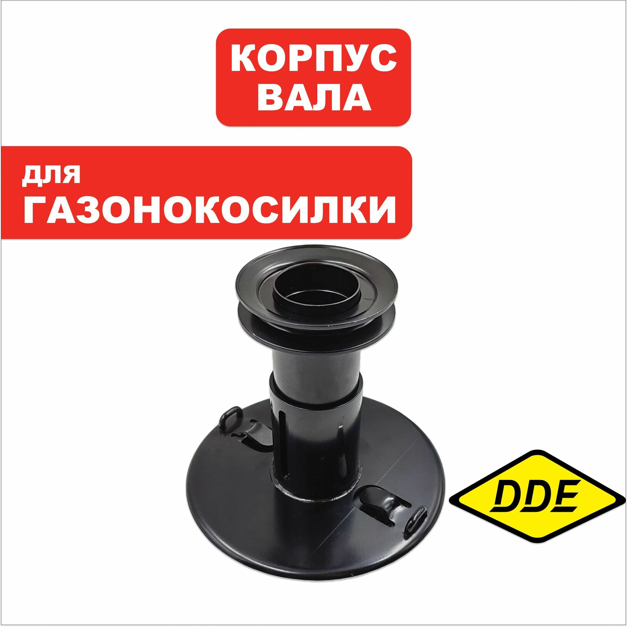 Триммерная головка для газонокосилки DDE LM 57 Trim