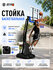 Баскетбольное кольцо JUMP POWER Hyperstand-54, с колесами, баскетбольная стойка,...