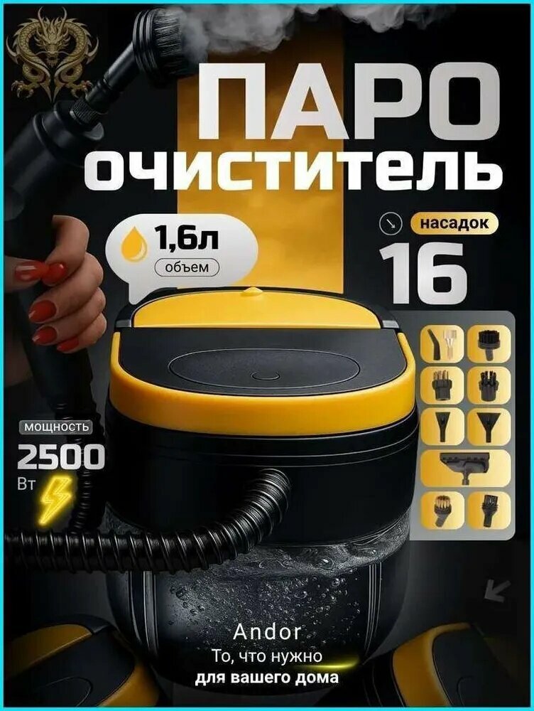 Пароочиститель mzm-20260412185334974 2600 Вт, насадки - 15 шт