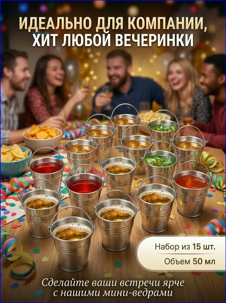 Стопка, 50 мл, 15 шт