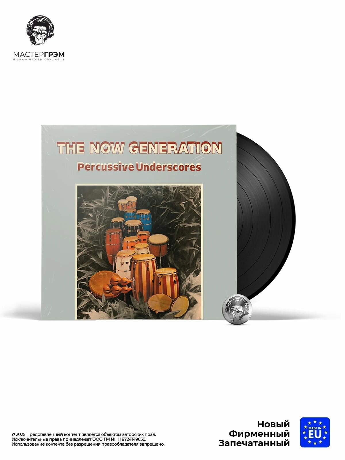 Виниловая пластинка Peter Ludemann, Pit Troja - The Now Generation: Percussive Underscores (LP) 2019