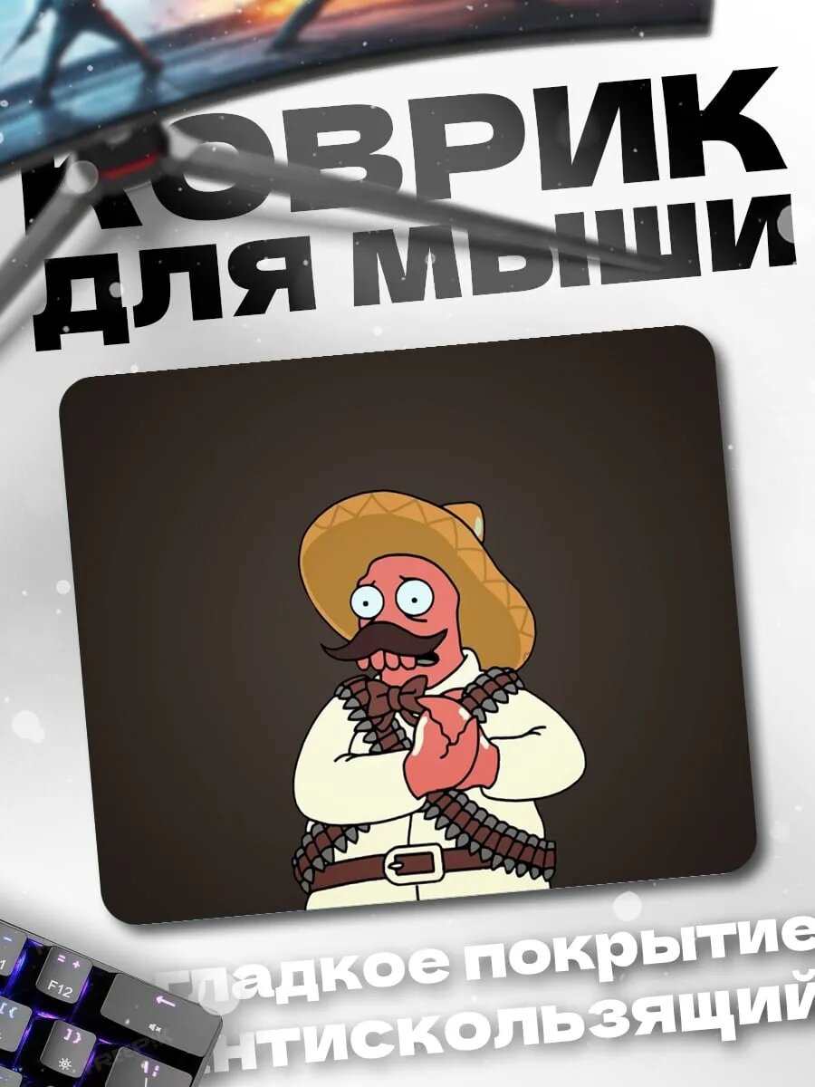 Коврик для мыши Мексиканский персонаж