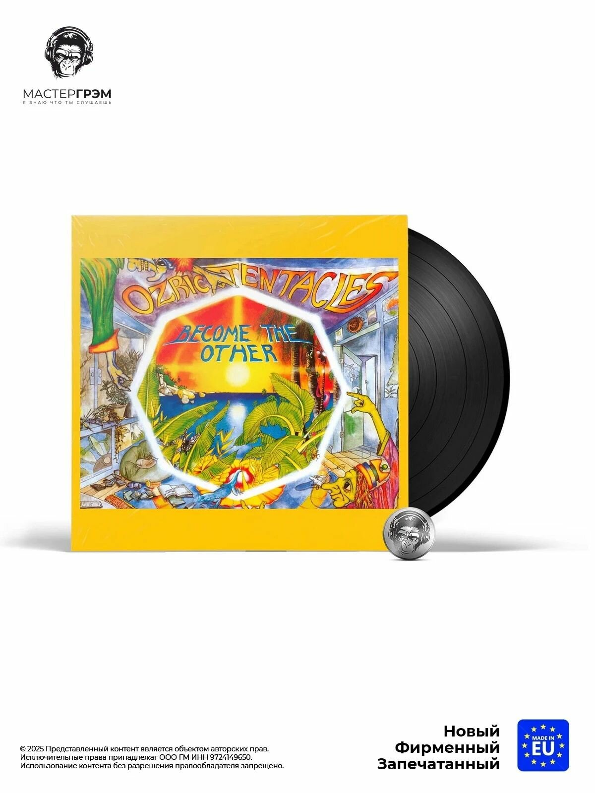 Виниловая пластинка Ozric Tentacles - Become The Other (LP) 2023