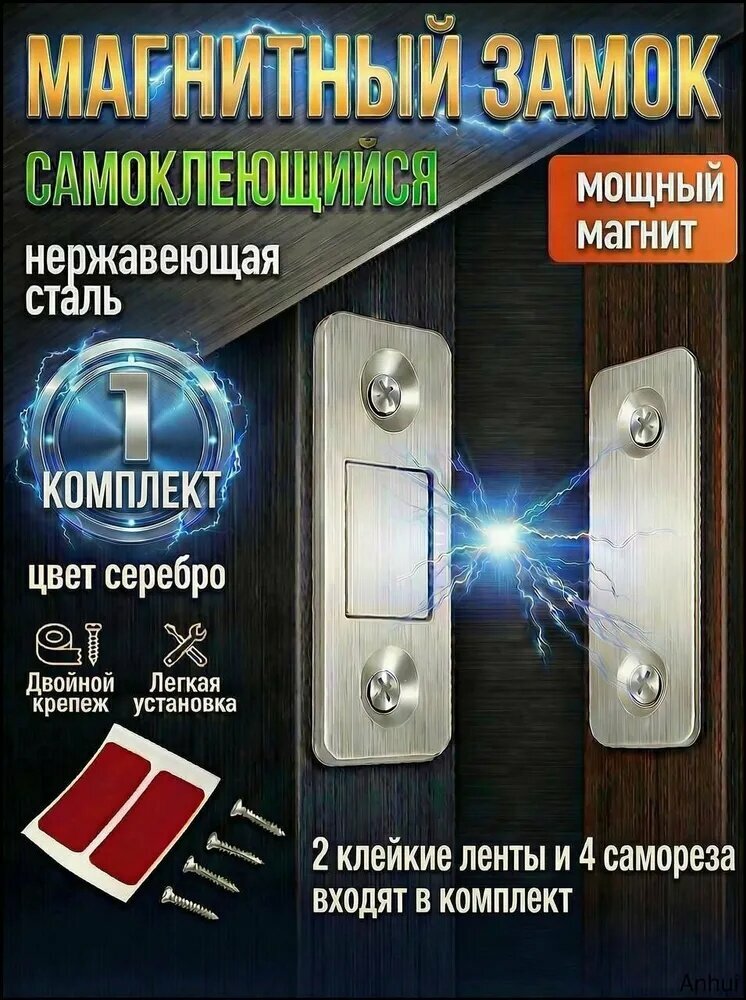 Серебристый мебельный магнитный замок для дверей шкафа, популярный аксессуар