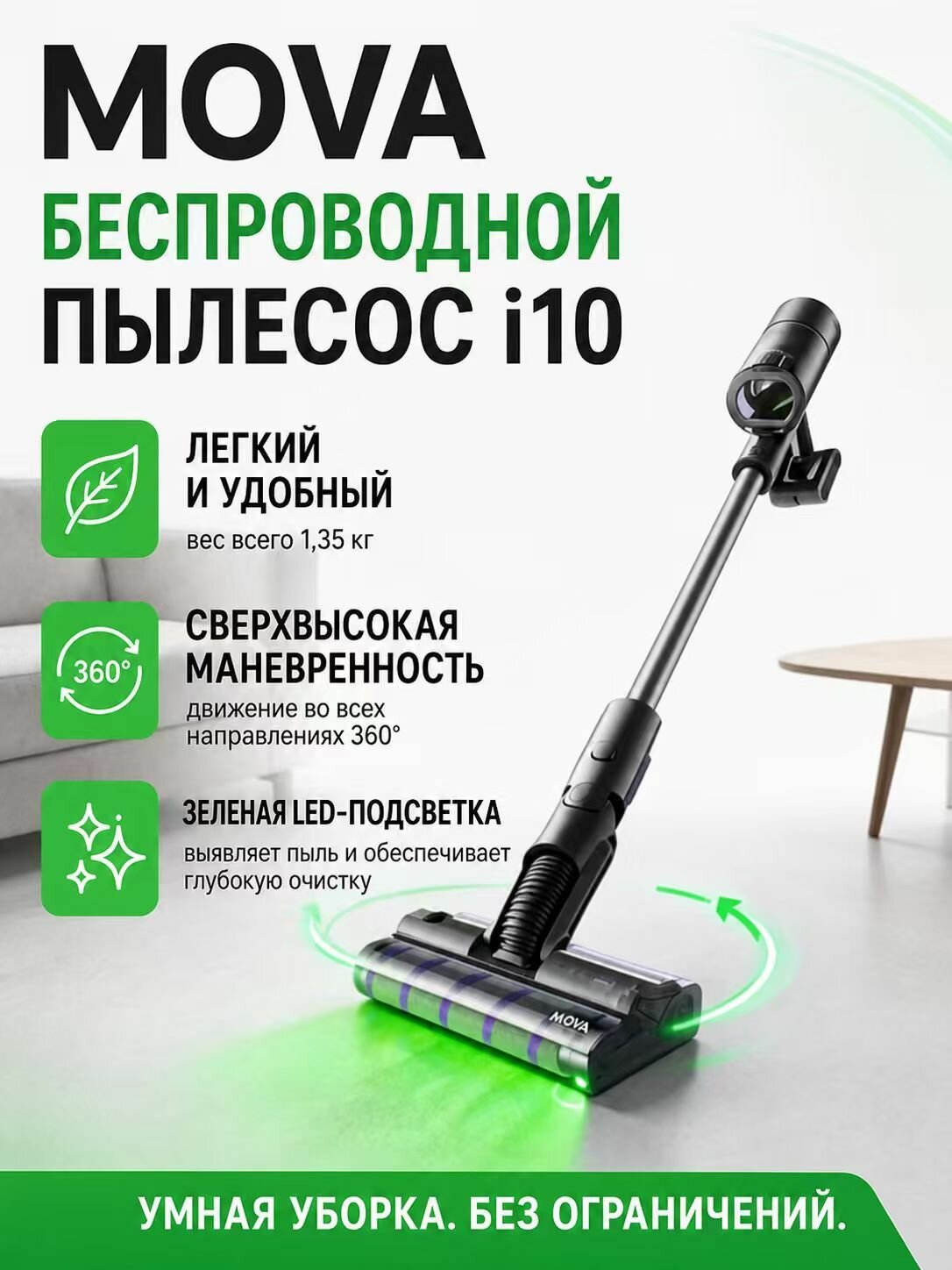 Легкий пылесос Dreame Mova i10, гибкий универсальный, с двойной роликовой щеткой, большой мощностью всасывания