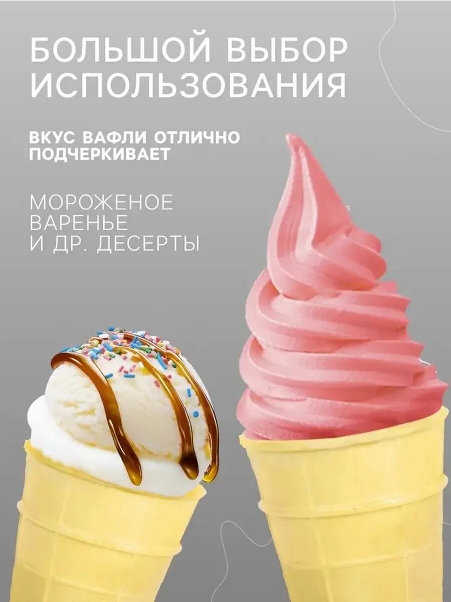 Классические вафельные стаканчики с усиленным дном