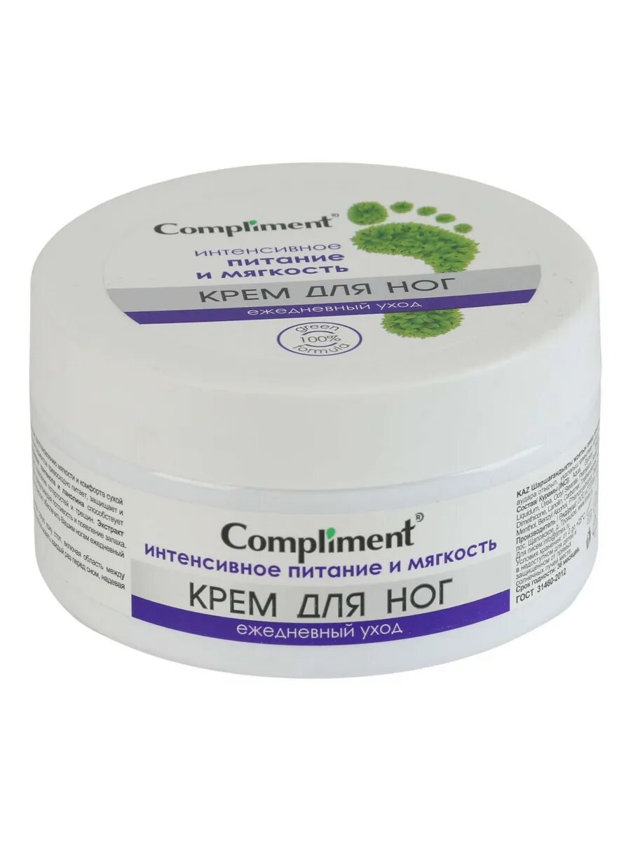 Крем для ног Compliment Интенсивное питание и мягкость 200 м