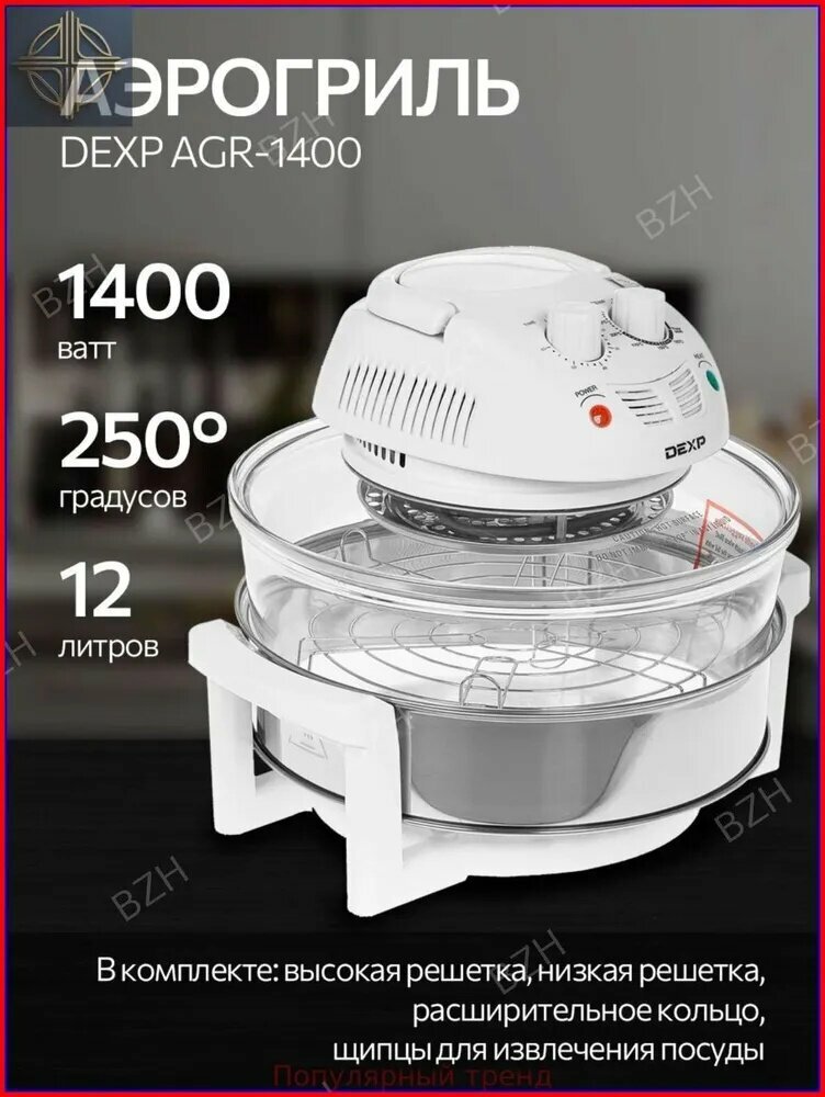 Аэрогриль 019bef0284287f3f94251fa0103d5f33-315d2f142be5, белый