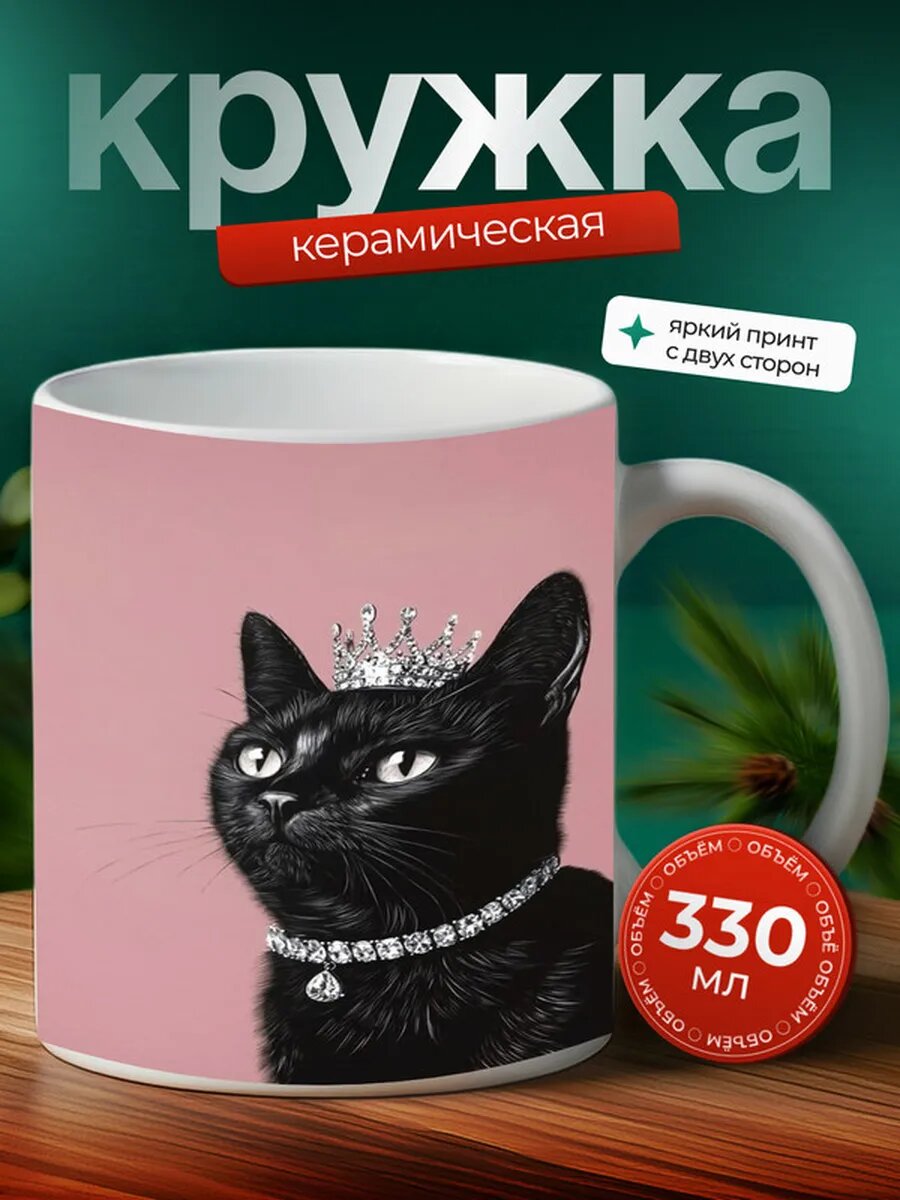Кружка Шантильи-тиффани кот 62,