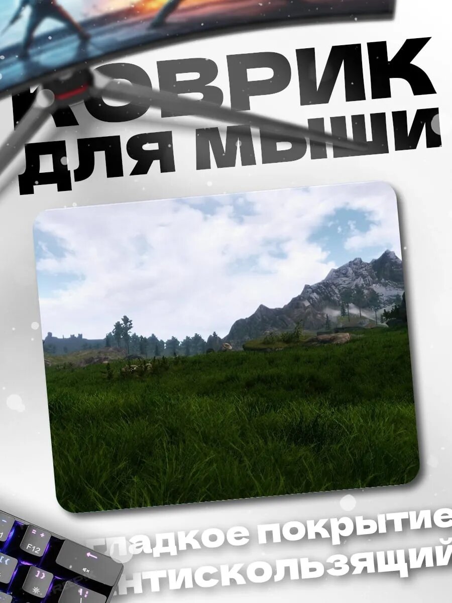 Коврик для мыши Горный пейзаж