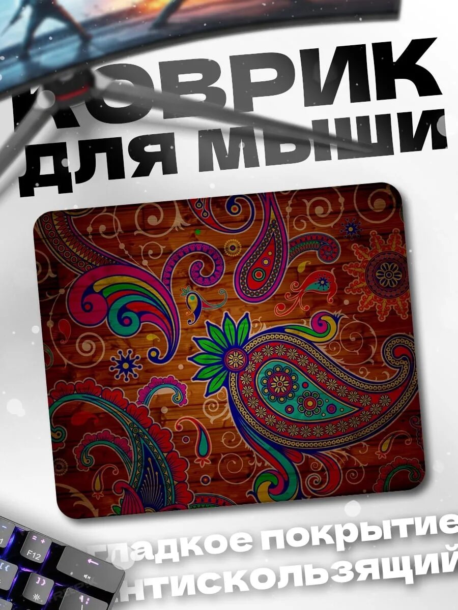 Коврик для мыши Пейсли узор