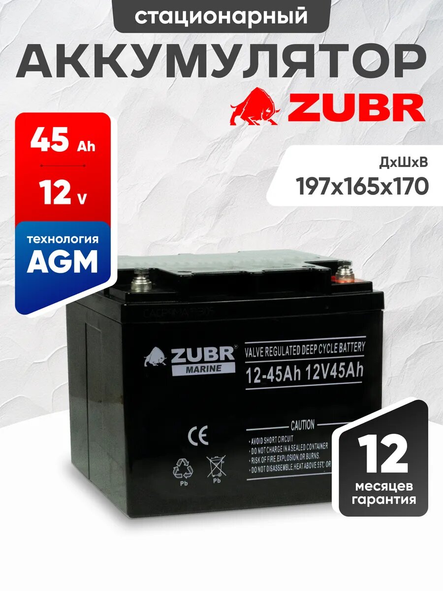 Аккумулятор для ибп AGM 12v 45 Ah M6 на котлы, насосы, лодки