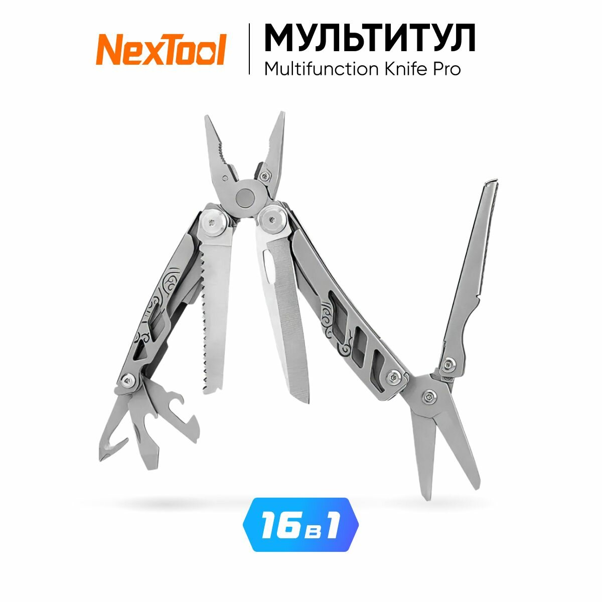 Мультитул NexTool Multifunction Knife Pro NE20246 (NE20143) — фото 1