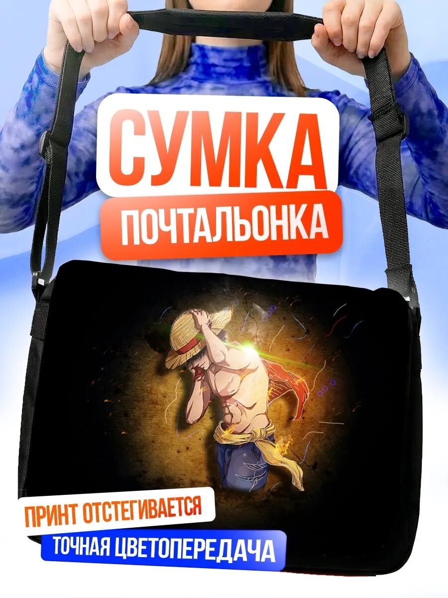 Сумка Луффи в бою