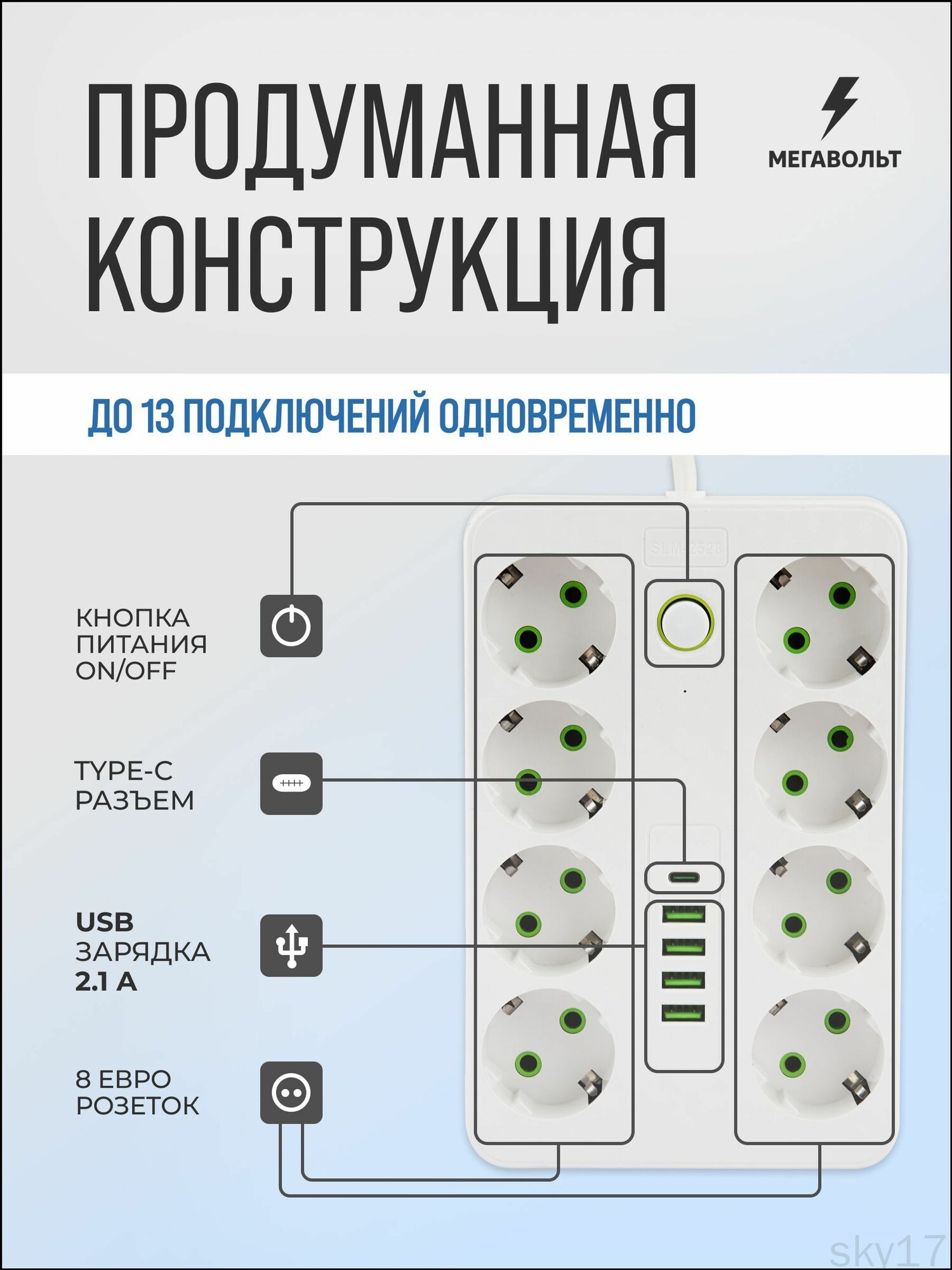 Удлинитель, сетевой фильтр 3м, с предохранителем — фото 1